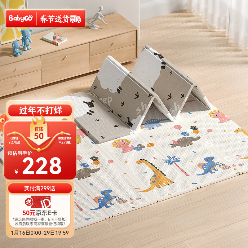 babygo儿童可折叠爬行垫加厚宝宝爬爬垫客厅XPE游戏垫195*177*2cm-京东商城【降价监控 价格走势 历史价格】 - 一起惠神价网_178hui.com