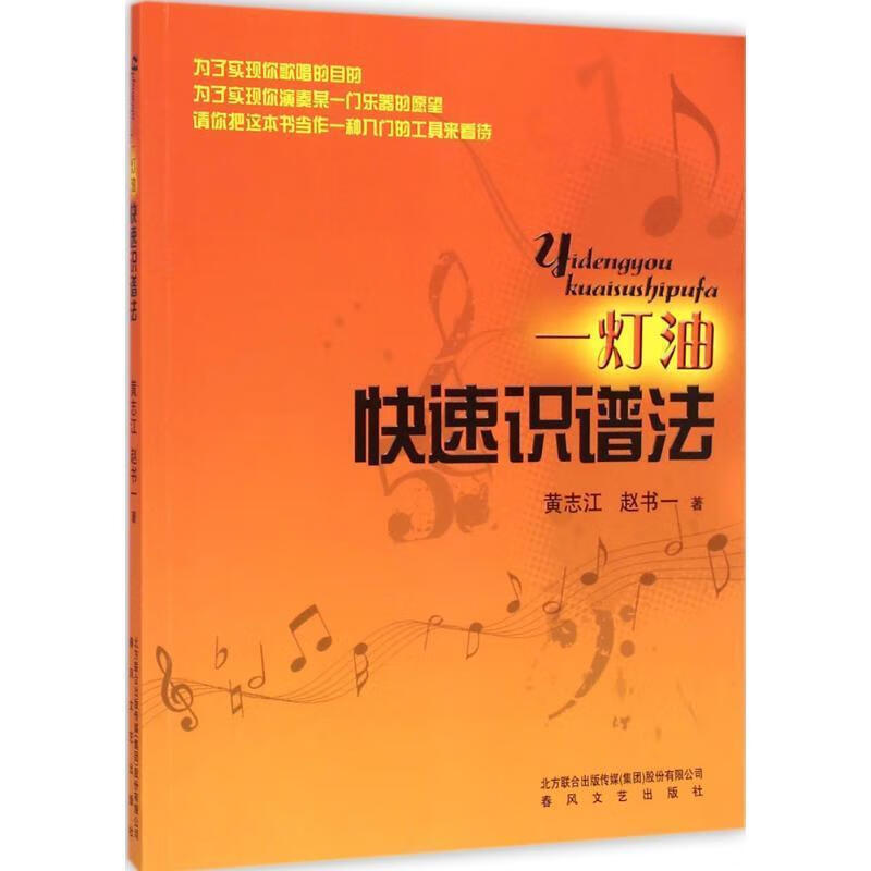 一灯油 黄志江,赵书一 著【书】