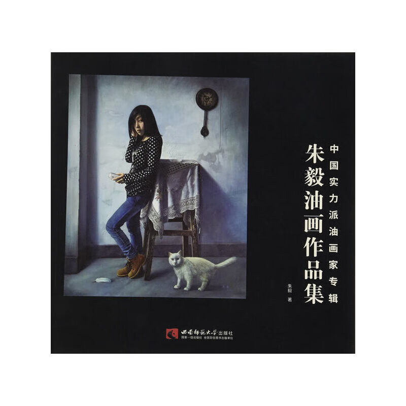 【现货】朱毅油画作品集