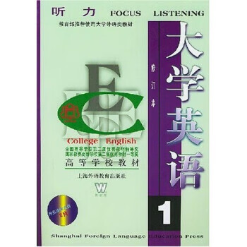 大学英语能力 第1册 虞苏美 著【书】