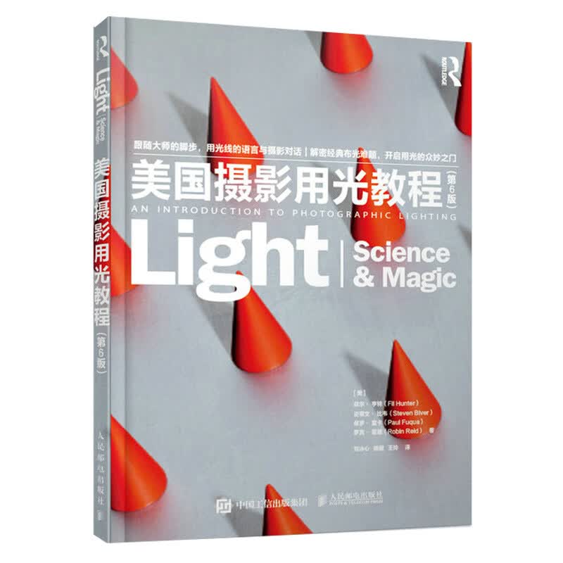 美国摄影用光教程第6版摄影打光教程摄影布光用光入门书籍商业摄影构图摄影用光指南静物摄影布光书摄影器材