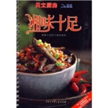 贝太厨房 湘味十足【现货】