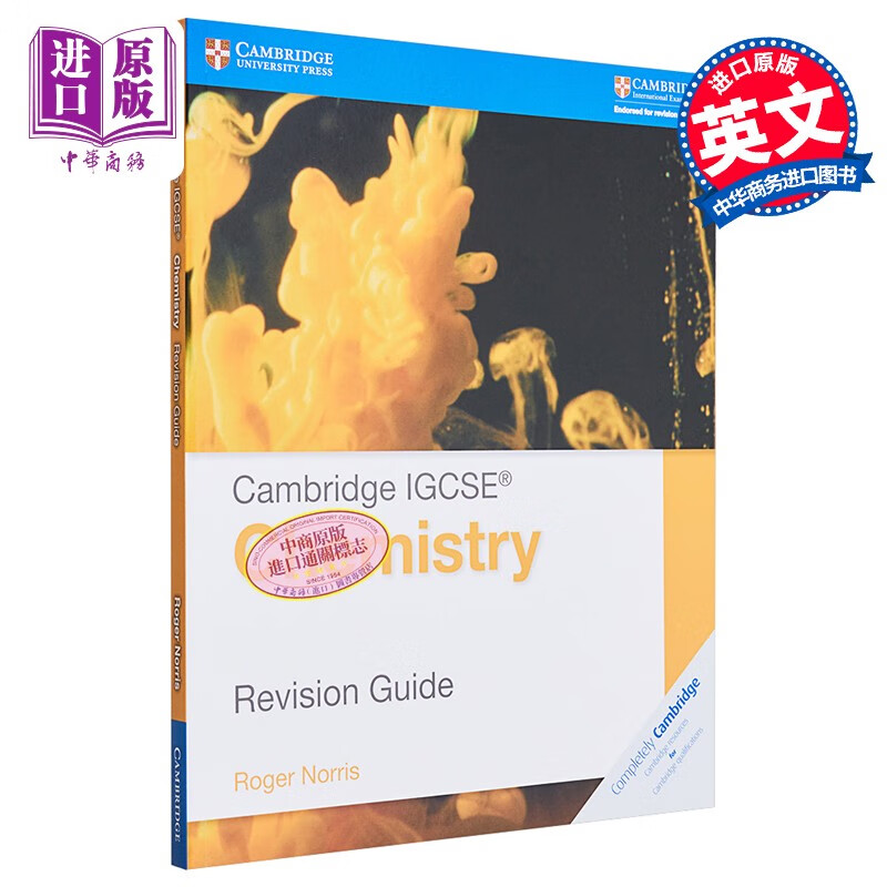 剑桥大学出版Cambridge IGCSE Chemistry Revision Guide化学指南