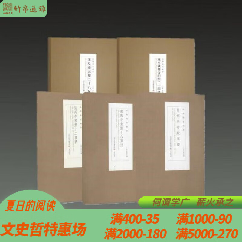 山西国宝精华 8开 已出十一册 三晋出版社