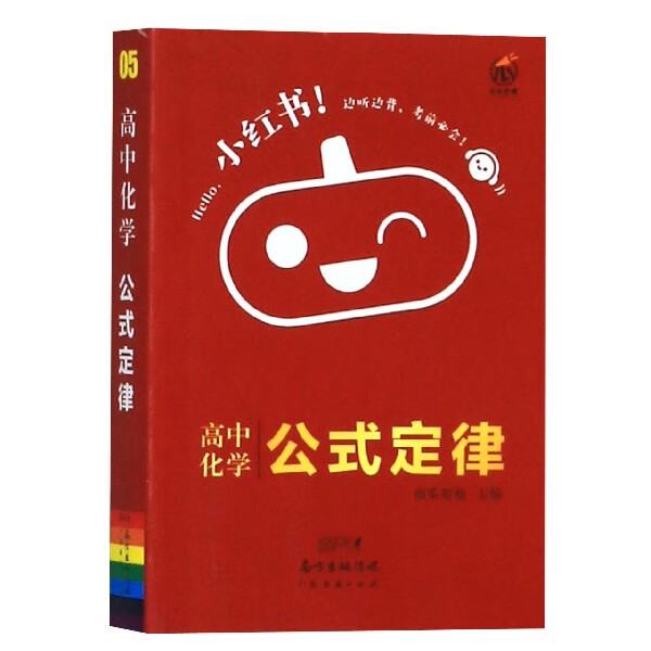 高中化学公式定律