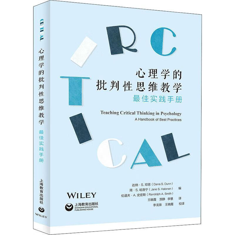 全新现货 心理学的批判性思维教学：佳实践手册：a handbook of best practice