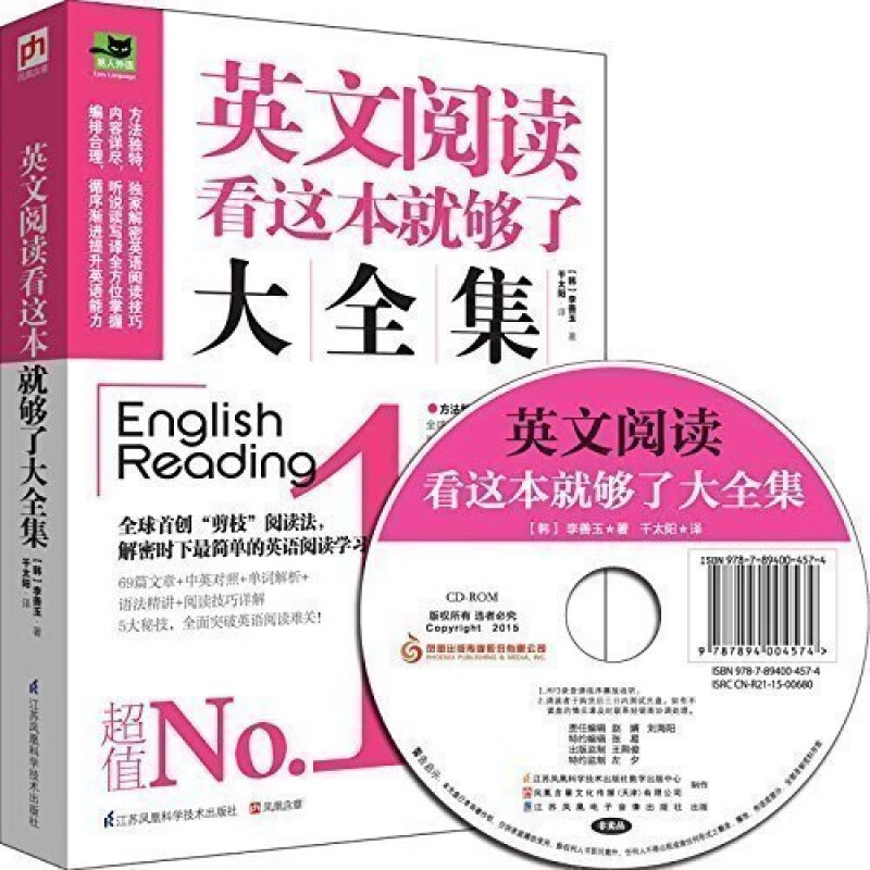 英文阅读看这本就够了大全集NO.1 零基础学英语初级自学入门教材 英语口语英语语法英语阅读单词发音学习自学教
