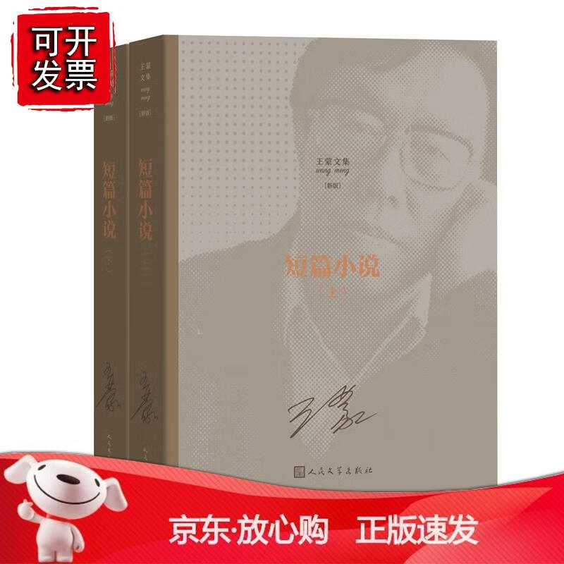 短篇小说（上下）