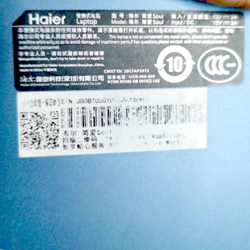 适用于 haier 海尔 便携式电脑 laptop 简爱soul笔记本电池 高容量电池 5000