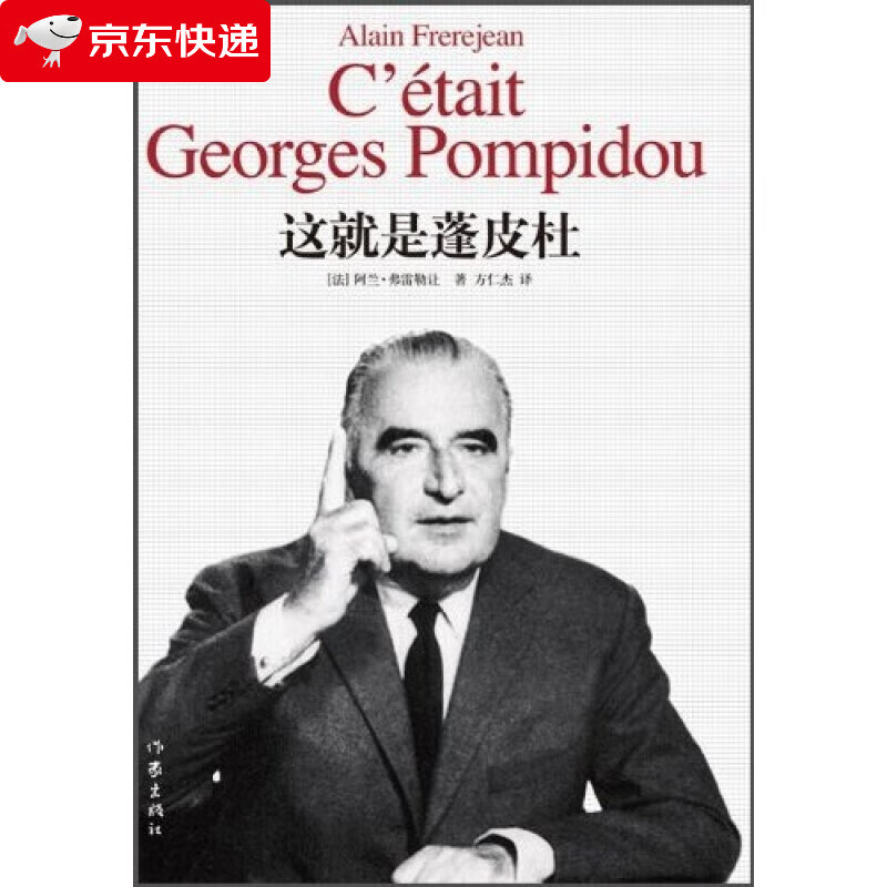 这就是蓬皮杜