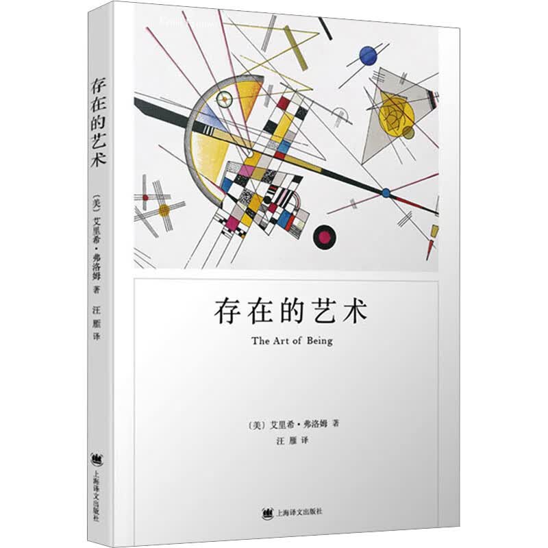 存在的艺术 图书