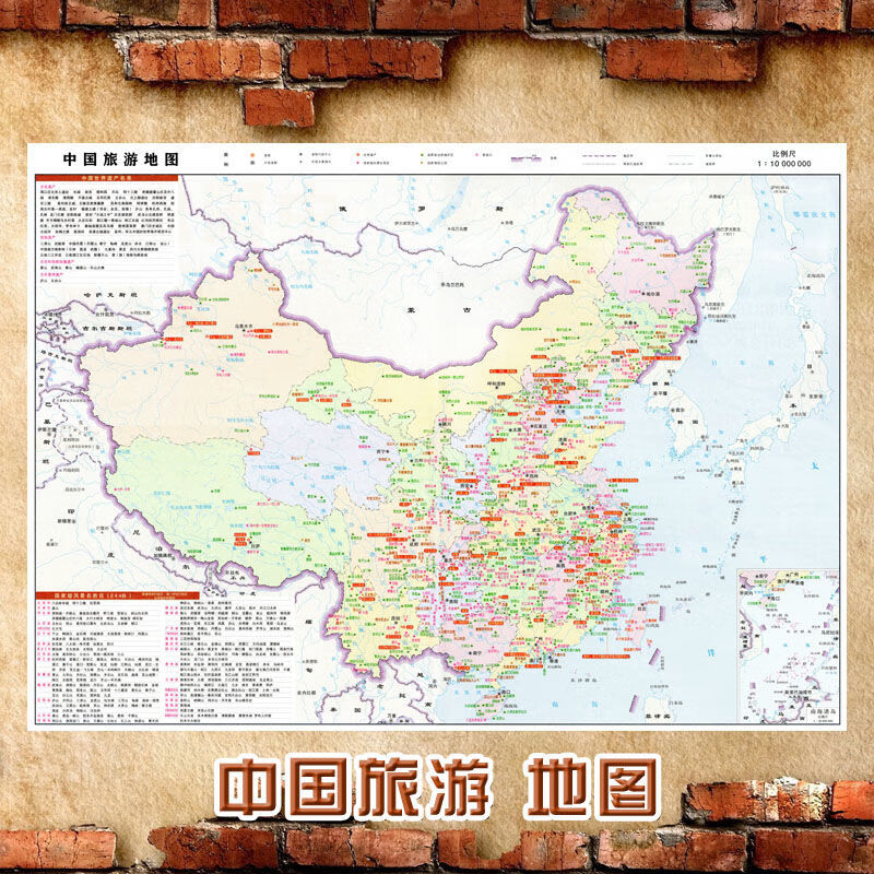 2022新款 中国旅游地图 墙贴 旅游景点景区 旅行社 风景名胜海报 60-85cm（高X宽） 相纸（有配送专业胶不伤墙）