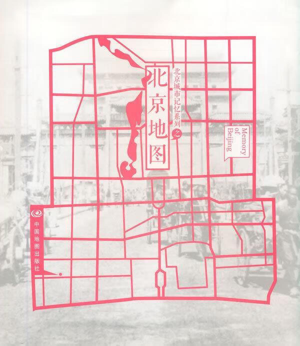 北京城市记忆系列之北京地图