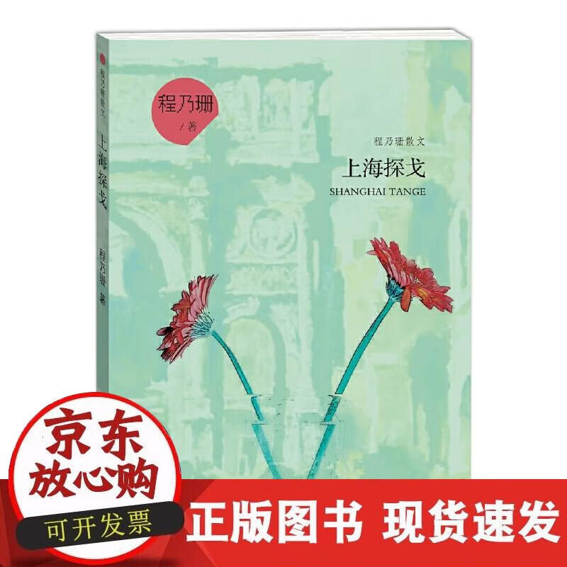 【现货】上海探戈
