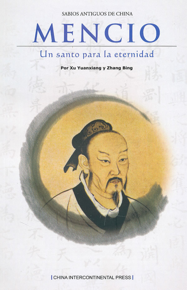 亚圣:孟子(西班牙文) 传记 书籍 学者