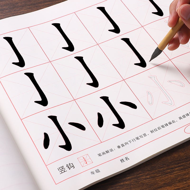 小学生毛笔字帖初学者入门套装同步三四五六年级上下册描红初学者儿童笔画偏旁间架结构小学生练字专用中大楷书毛笔书法套装 五年级上册 毛笔字帖