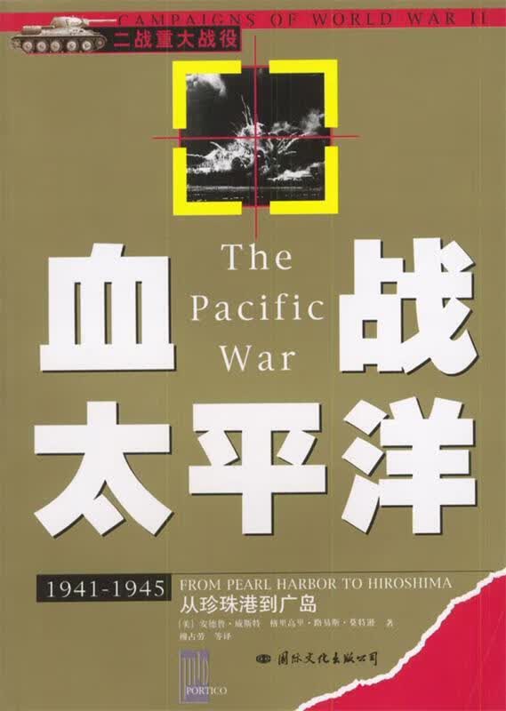 闪击战【好书，下单速发】