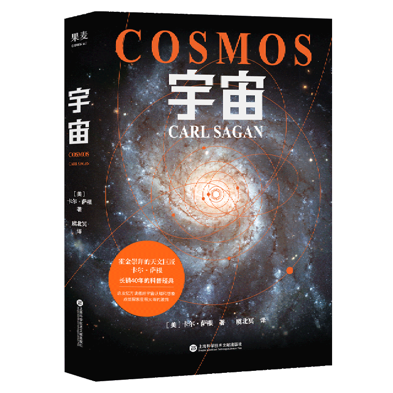 宇宙