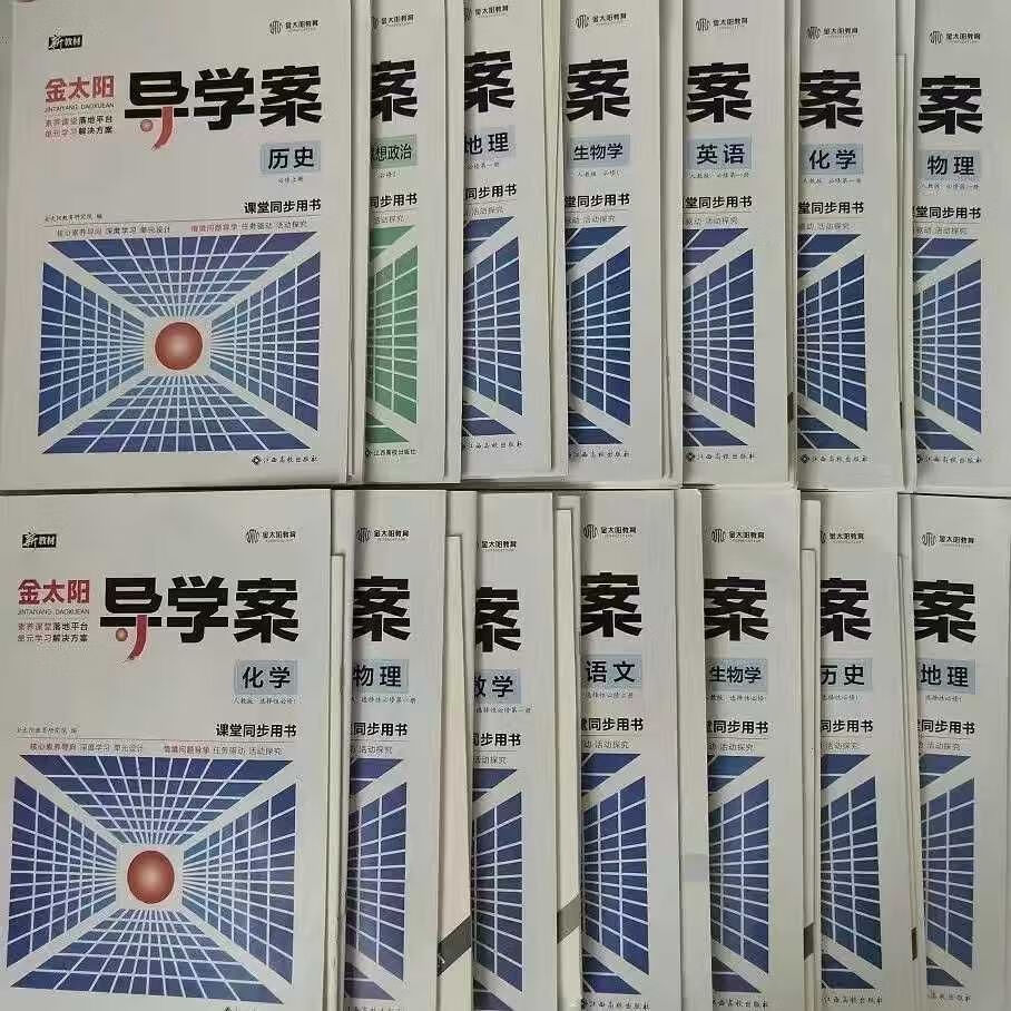 新教材 金太阳导学案语文数学英语物化生政历地必修册选择性 单独固学案 人教化学选择性必修一