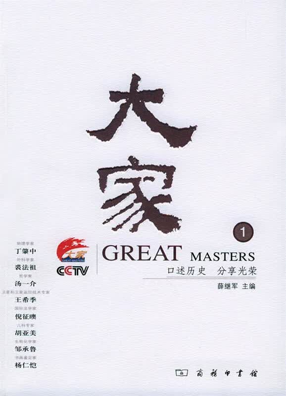 大家1【现货】