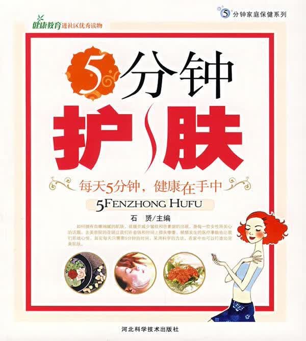 5分钟护肤【，放心购买】