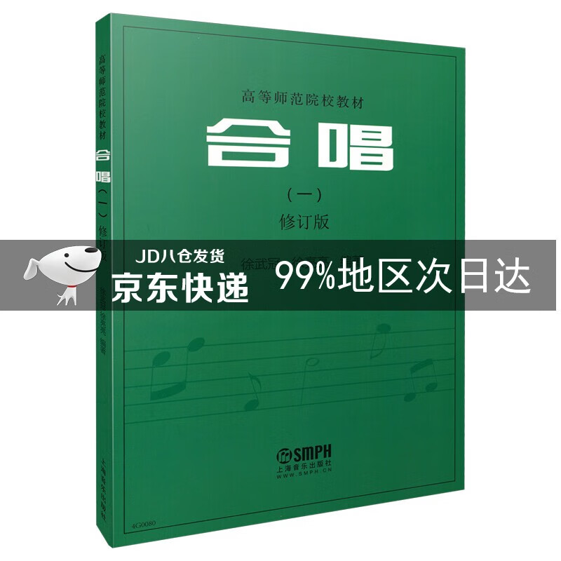 合唱(一) 修订版