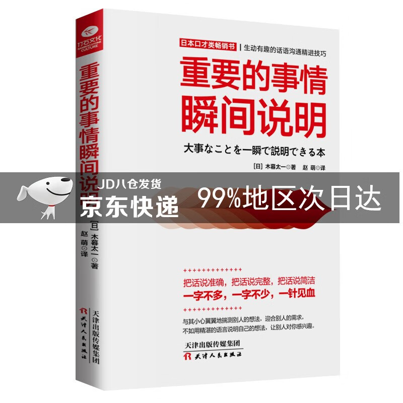 重要的事情瞬间说明