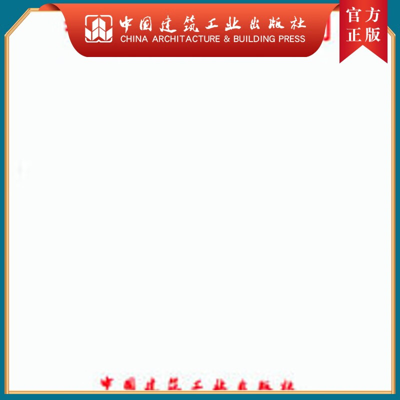 建工社 物业管理条例