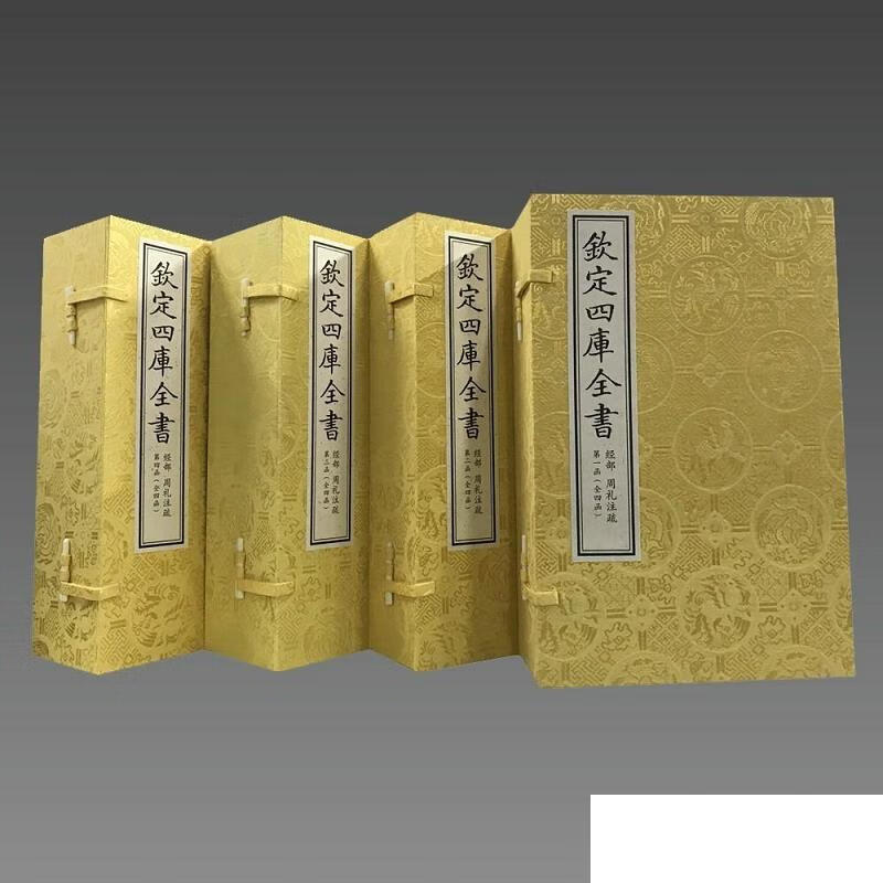 周礼注疏 本社编 线装书局 9787512013087 13087