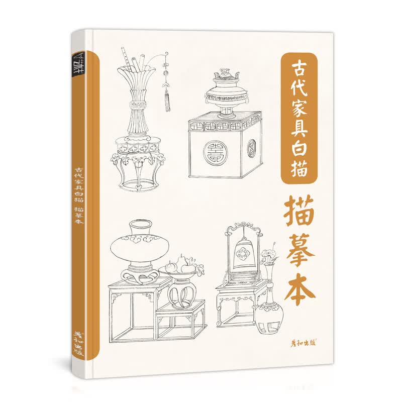 工笔画底稿白描画稿线稿描摹本国画手绘画画控笔训练习中国古代古风人物建筑家具红楼梦水浒名著画册参考图片 古代家具52页16开 可描可临 39元3件
