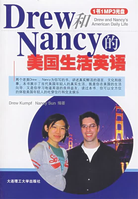 Drew 和 Nancy 的美国生活英语【好书，下单速发】