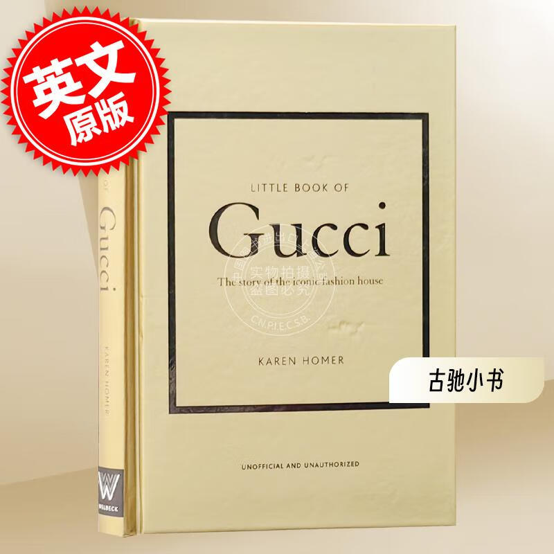 现货 THE LITTLE BOOK OF GUCCI