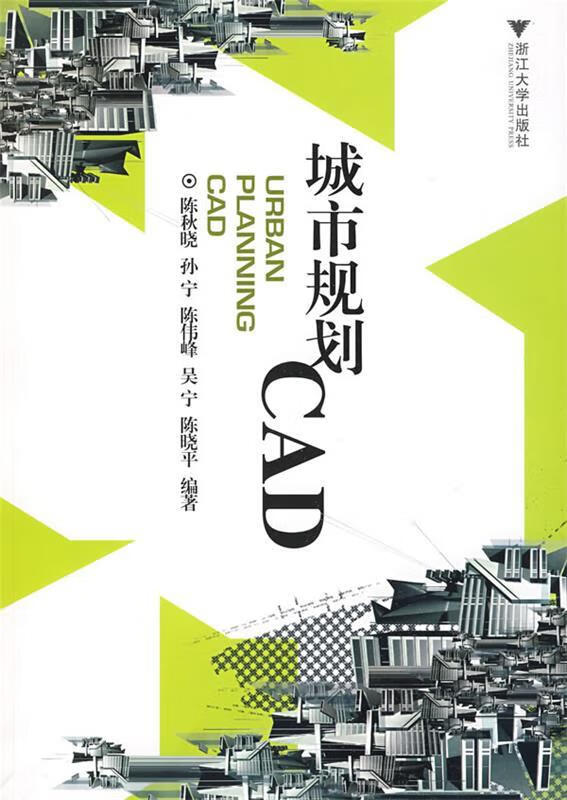 城市规划CAD
