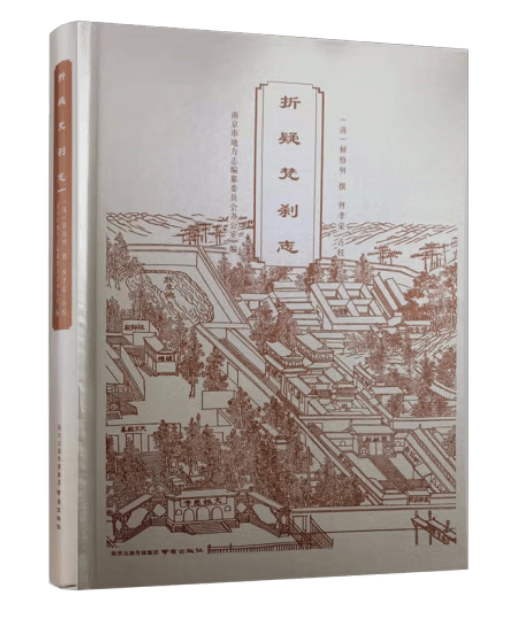 折疑梵刹志9787553330624