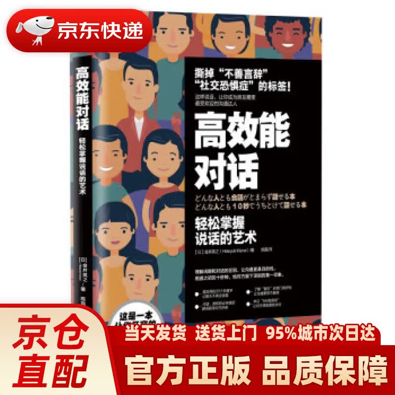 【新华】高效能对话