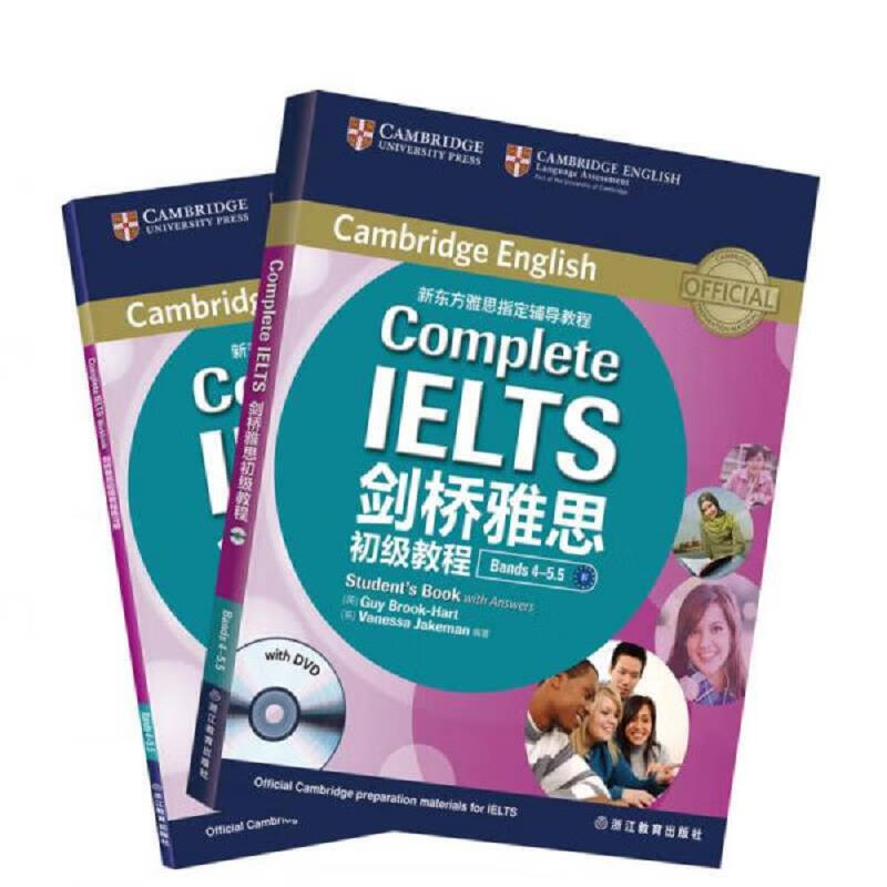 新东方·剑桥雅思初级教程