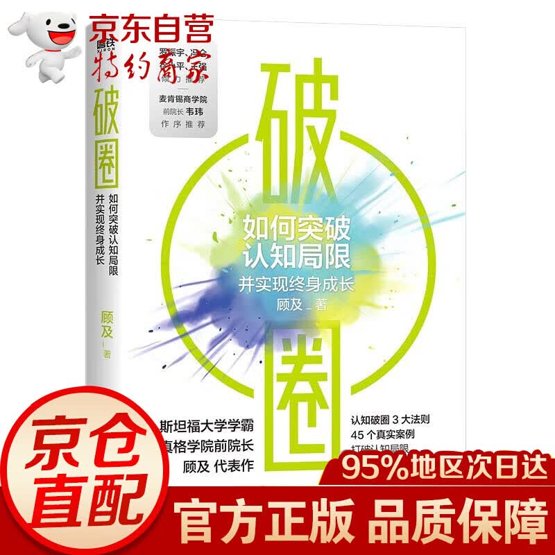 ：90后哈佛耶鲁高分毕业生实用学习法 破圈