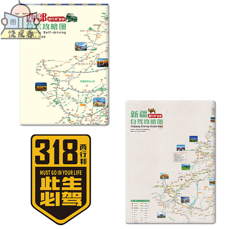 2023川藏线318国道219滇藏丙察察新藏阿里青藏 西部+新疆