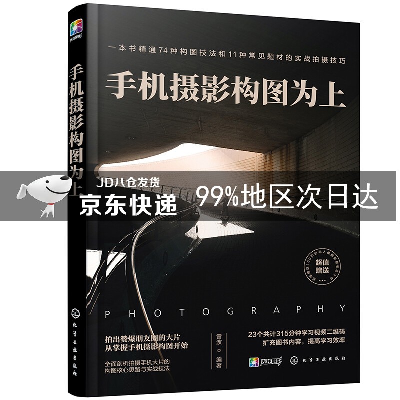 手机摄影构图为上