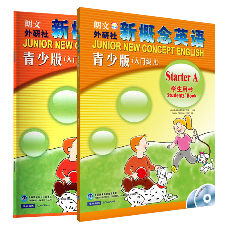 新概念英语青少版(学生)(入门级A)(点读版)+练习册(共2本)