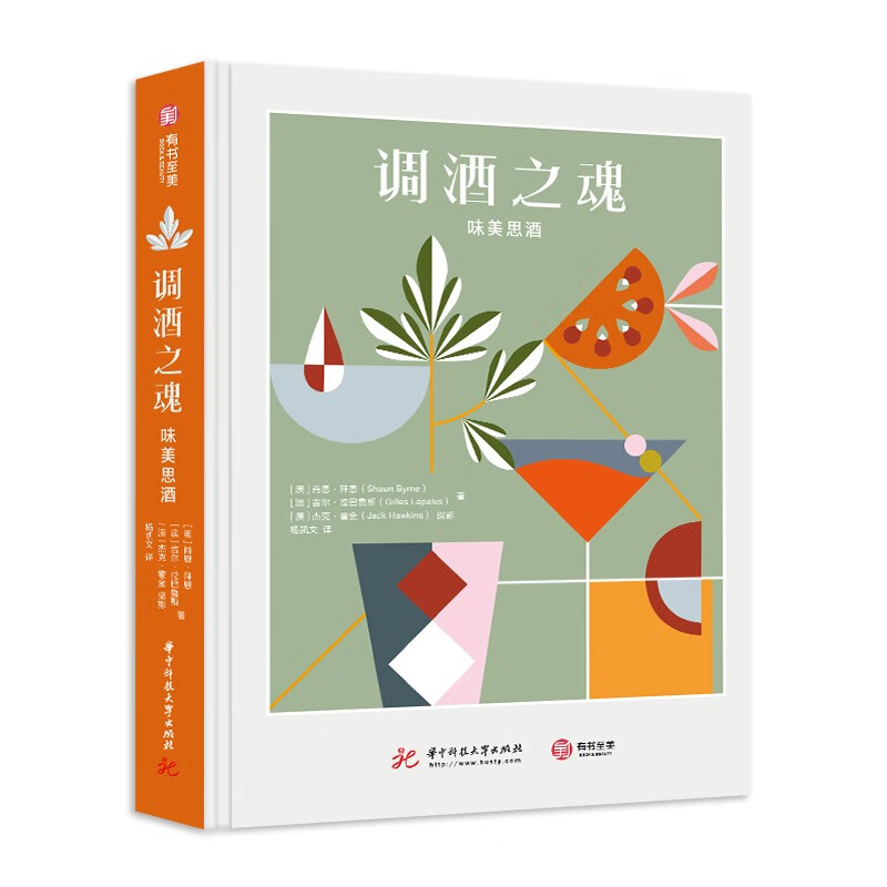 调酒之魂：味美思酒