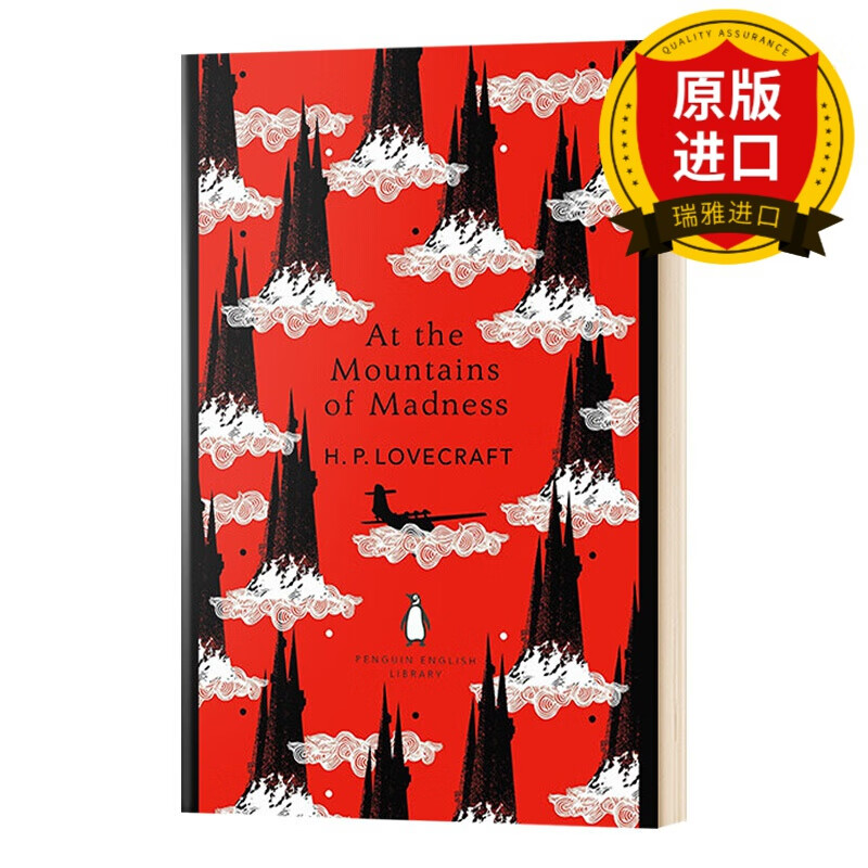 英文原版 疯狂山脉 洛夫克拉夫特 At the Mountains of Madness 英国企鹅图书馆版 The English Libary 全英文版进口英语书籍