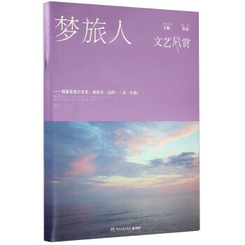 文艺风赏 笛安