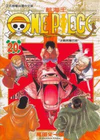 在途 台版漫画书 尾田荣一郎ONE PIECE航海王 20东立 海贼王