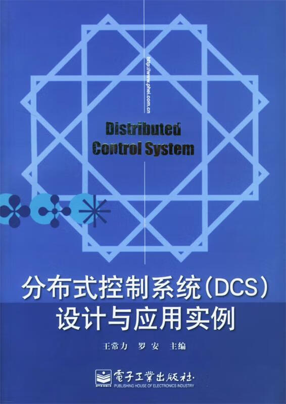 bc分布式控制系统