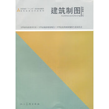 制图 陈静敏 9787102050980