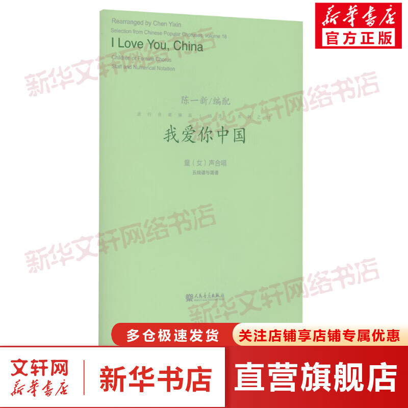我爱你中国 图书