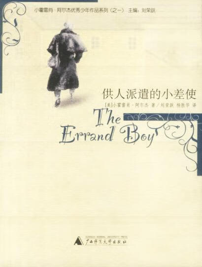 供人派遣的小差使