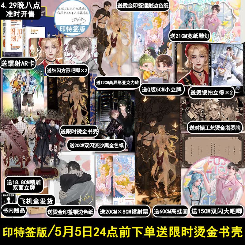 预售版 印特签 附加遗产上+下2册 全套 水千丞著 花火现代都市情感小说书籍 单纯化妆师X腹黑美少年