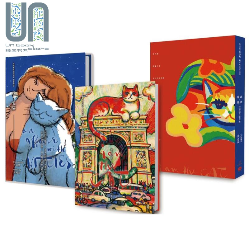 猫画猫话套书 纪念版 共二册 港台原版 吕游铭 BBC Books Limited Lo